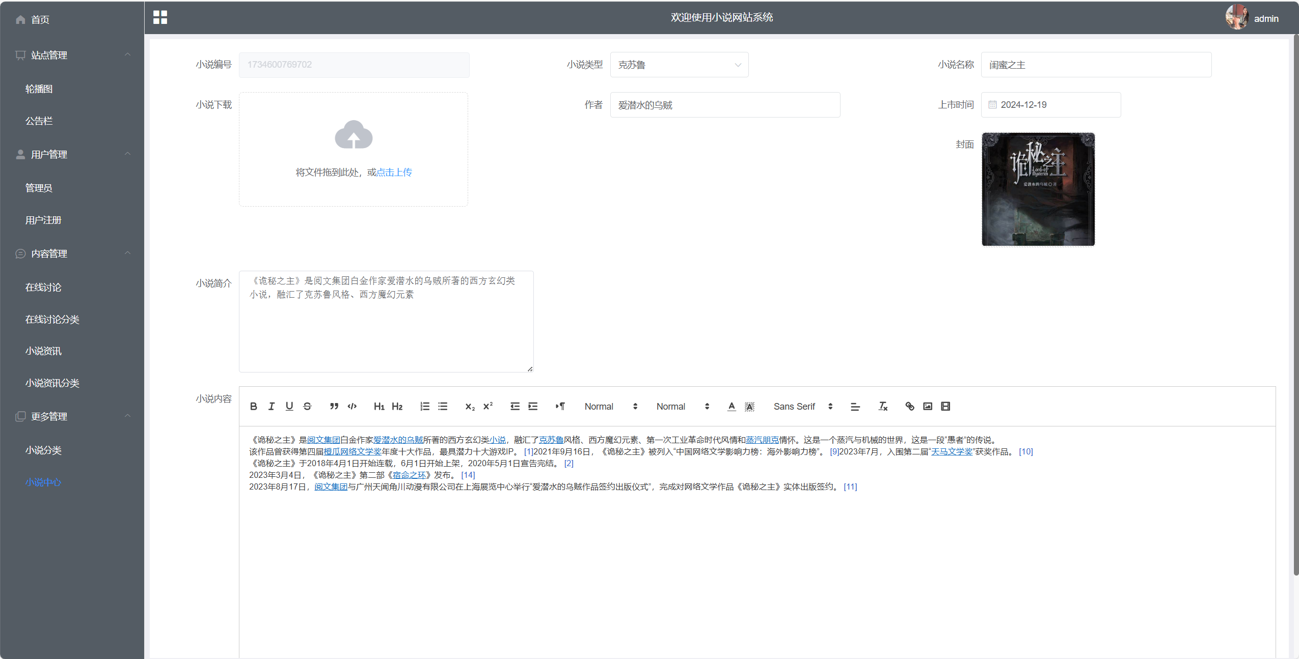 GitHub - OneProSol/Online-novel-system: 网络小说系统
